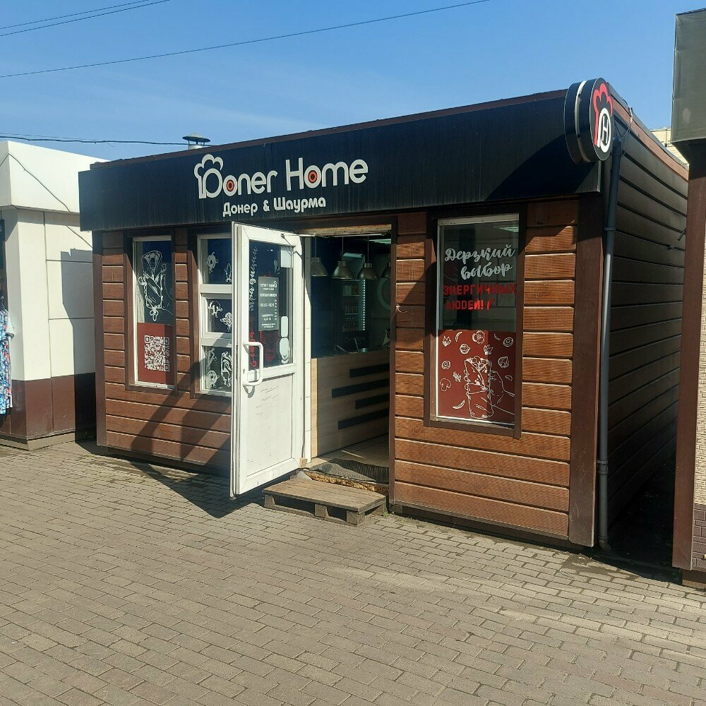 Fast food Doner Home, Novokuznetsk, foto