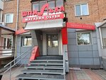 Магазин Шпилька на улице 2-го микрорайона в Ачинске (No:25, 2nd Microdistrict), ayakkabı mağazaları  Achinsk'ten