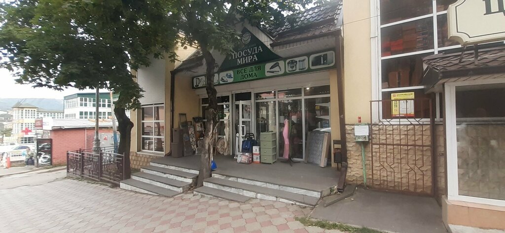 Züccaciye mağazaları Посуда мира, Kislovodsk, foto