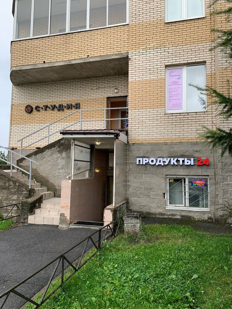 Masaj salonları Чародейка, Saint‑Petersburg, foto