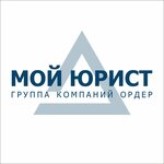 Ордер ГРУП (ulitsa Karla Marksa No:4А, Mytischi), hukuk büroları  Mytişçi'den