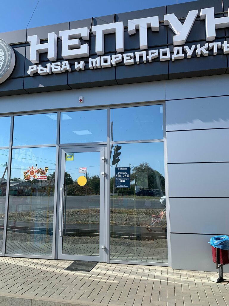 Market Нептун, Labinsk, foto