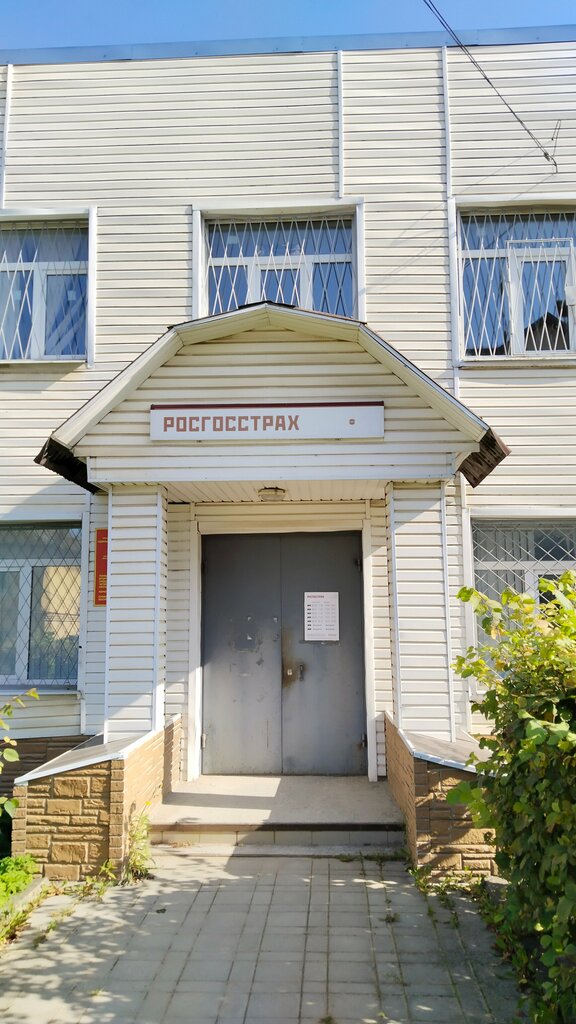 Sigorta şirketleri Росгосстрах, агентский центр, Bezheck, foto