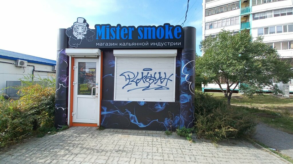 Elektronik sigara satış noktaları Mister smoke, Habarovsk, foto