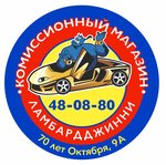 LambardDzhinni (ulitsa 70 let Oktyabrya No:9А), i̇kinci el eşya alımı  Omsk'tan