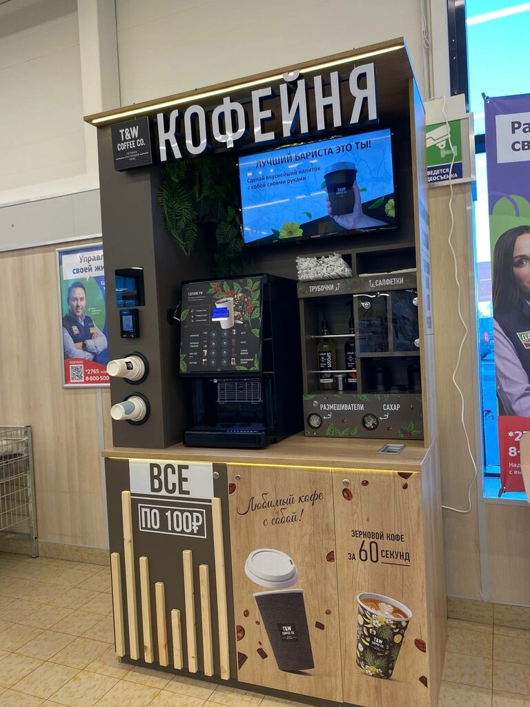 Al götür kahve Take and Wake Coffee Co, Moskova ve Moskovskaya oblastı, foto