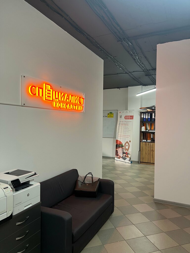Hukuk büroları Specialist-Consulting, Kazan, foto