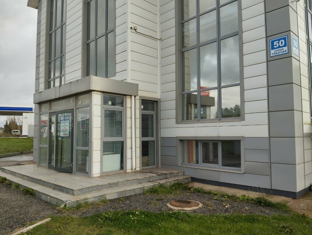 Otomobil yedek parçaları Автолюкс, Velikiy Novgorod, foto