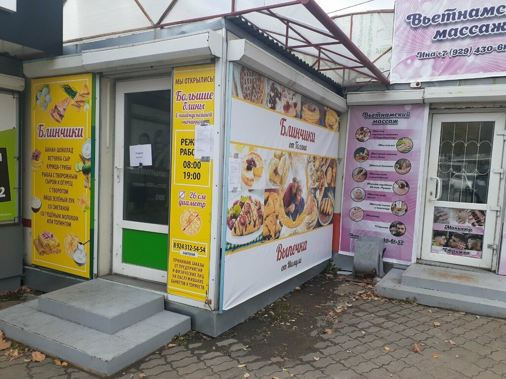Fast food Блинчики, Habarovsk, foto