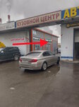 Kron-a+ (Baykalskaya Street No:1/3с4), otomobil servisi  Moskova'dan