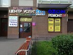 Ремонт обуви (Kudrovo, Stolichnaya Street, 1), shoes repair