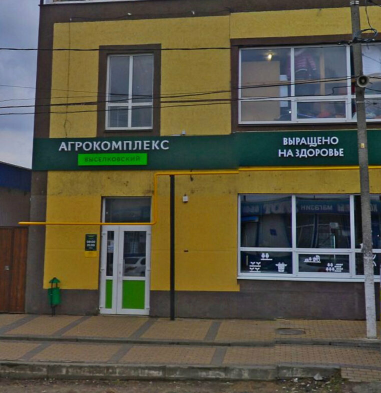 Giyim mağazası Ценопад, Krasnodarski krayı, foto