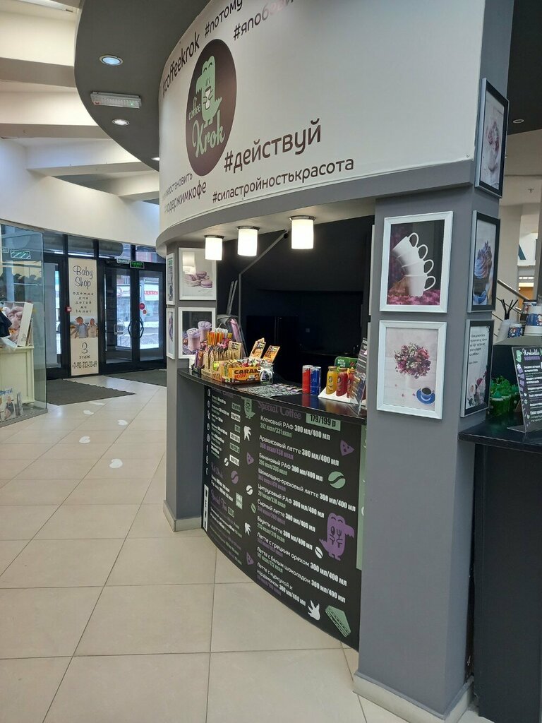 Kahve dükkanları Coffee krok, Novosibirsk, foto