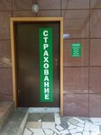 Единый центр страхования (Tonnelnaya Street No:2, Zavokzalniy Microdistrict), sigorta şirketleri  Soçi'den