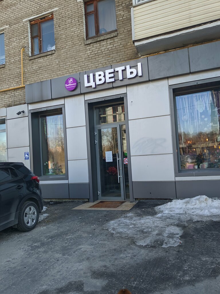 Çiçekçiler TimFlowers, Moskova, foto