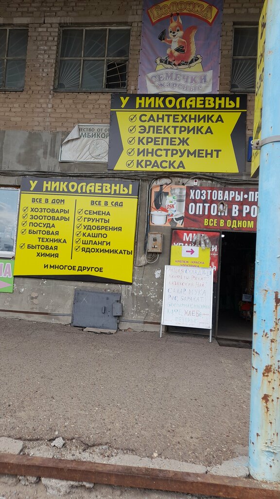 Ev temizlik ürünleri У Николаевны, Orenburg, foto