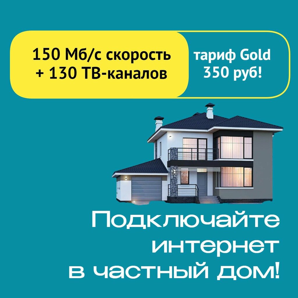 i̇nternet hizmet sağlayıcıları Сибирский медведь, Nevinnomissk, foto