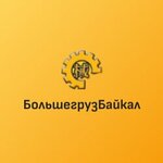 БольшегрузБайкал (1-ya Moskovskaya ulitsa No:1Ас1), otomobil yedek parçaları  Irkutsk'tan