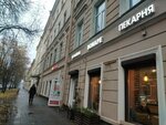 Bonape (15th Vasilyevskogo Ostrova Line No:8/40), ekmek fırını  Saint‑Petersburg'dan