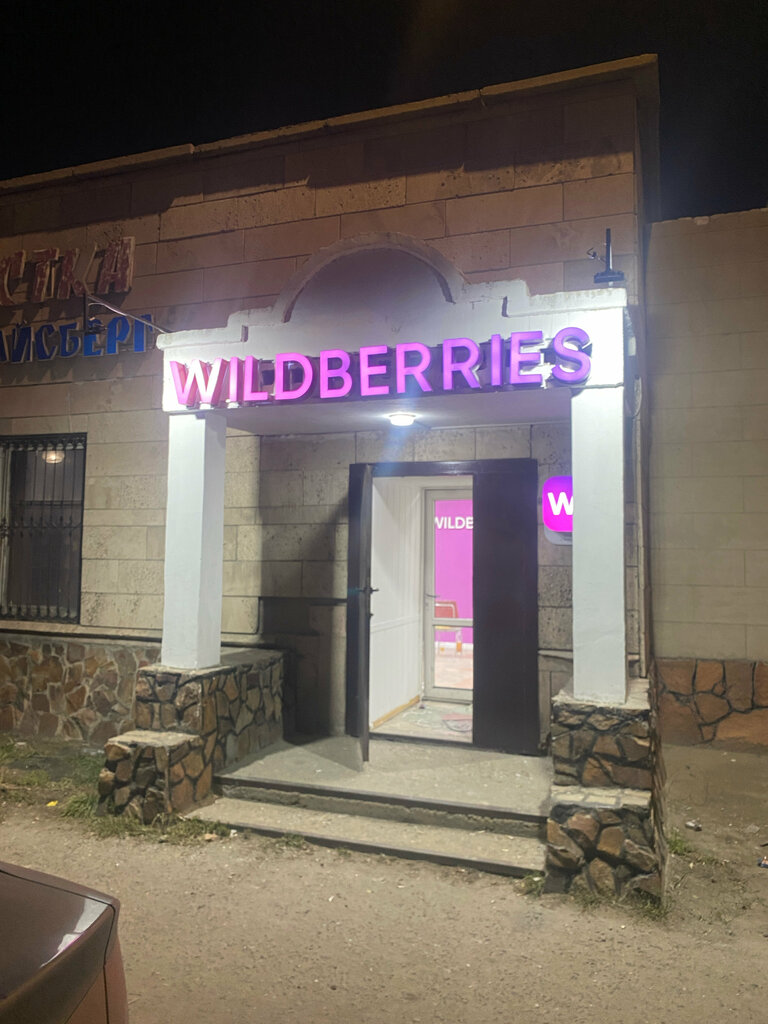 Teslimat noktası Wildberries, Semey, foto