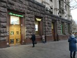 ParTABAK (Sadovaya-Spasskaya Street No:21/1), tütün, sigara mağazaları  Moskova'dan