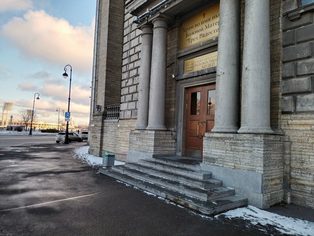 Ortodoks kiliseleri Храм Святого Николая Чудотворца, Saint‑Petersburg, foto