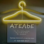 Меховое ателье (Aviamotornaya Street No:20/17, Moscow), kürk atölyeleri  Moskova'dan