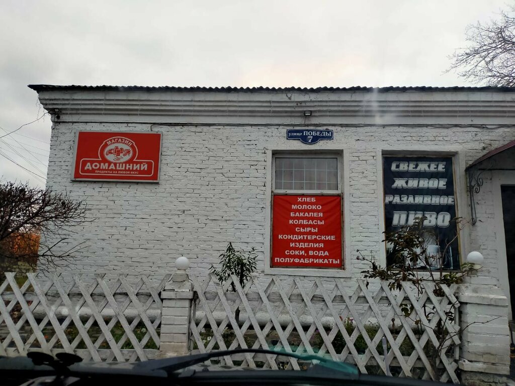 Market Домашний, Omskaya oblastı, foto