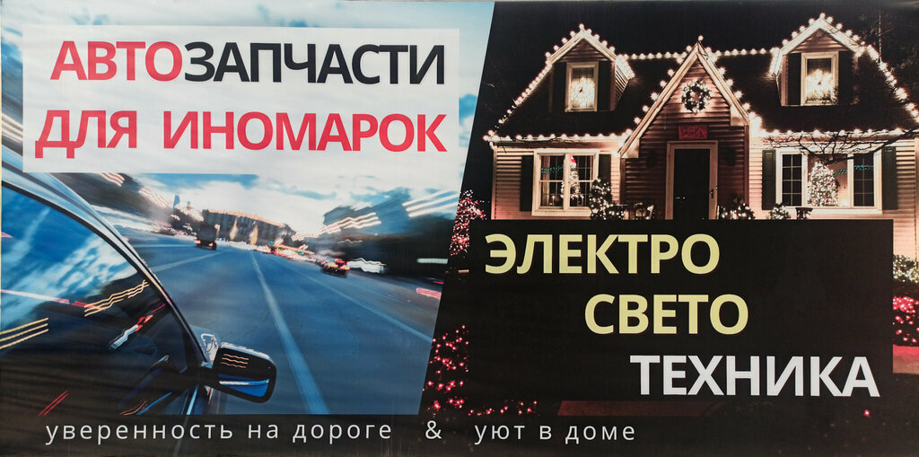 Otomobil yedek parçaları AvtoBan, Satka, foto