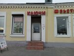 Ключи (Malo-Tobolskaya Street No:30), metal eşya tamircileri  Barnaul'dan