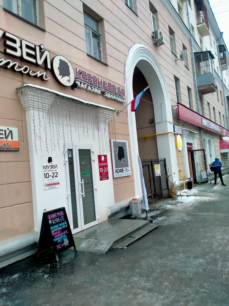 Ayrı çöp toplama noktası Пункт приёма Казанова 69, Yekaterinburg, foto