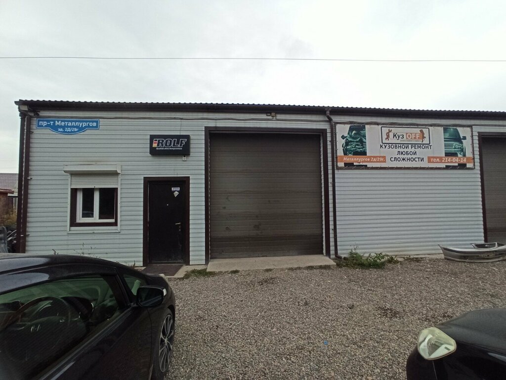 Oto kaporta КузOff, Krasnoyarsk, foto