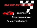 Zaycev Auto Design (Lukjanovicha Street No:10к10), oto döşeme  Minsk'ten