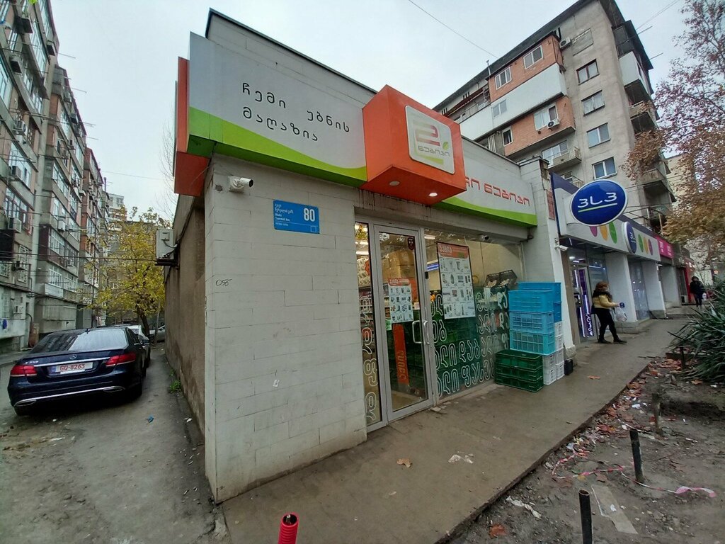 Süpermarket ორი ნაბიჯი, Tiflis, foto
