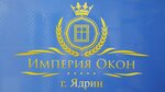 Империя окон (50 Let Oktyabrya Street No:62А), pencere üretim, satış ve montaj firmaları  Yadrin'den