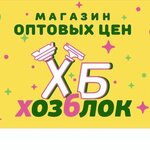 XozBlok (prospekt Druzhby No:85Ак1), ev temizlik ürünleri  Voljski'den