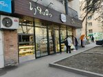 Sesame (No:6A, ubani Digomi Massive, ll kvartalshi Digomi), pasta, şekerleme ve tatlı  Tiflis'ten