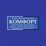 Comfort (Volzhsky Boulevard No:1к1), beyaz eşya servisleri  Moskova'dan