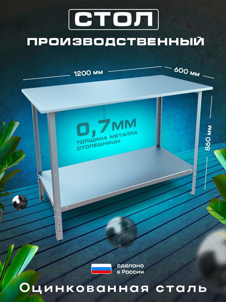 Metal mobilya M1 Group, Yekaterinburg, foto