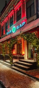Priyut Kholostyaka (Chernyshevskogo Street No:27А), restoran  Kazan'dan