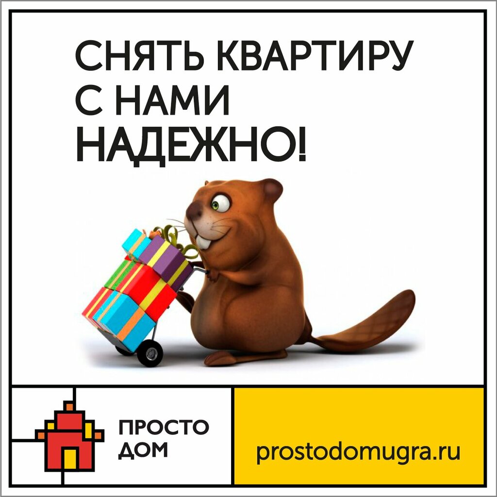 Emlak ofisi Prostodomugra, Hantı‑Mansi, foto