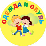 Happy Childhood (Revolyutsionnaya Street No:20Б), çocuk ayakkabı mağazaları  İvanovo'dan