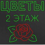 Gullar (No:18Б, selo Russko-Vysotskoye), çiçekçiler  Saint‑Petersburg ve Leningradskaya oblastından