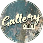 Gallery Holst (Veselovskogo Street No:59Б), sanat atölyeleri  Saransk'tan
