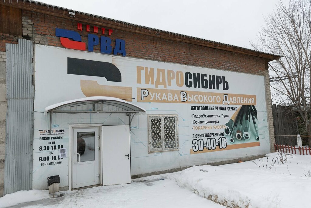 Kollar ve hortumlar GidroSibir, Tomsk, foto