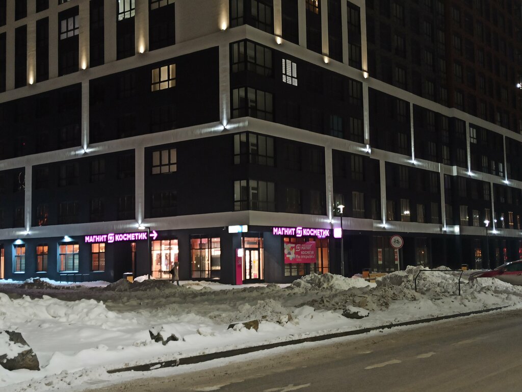 Kozmetik ve parfümeri mağazaları M. Kosmetik, Yekaterinburg, foto