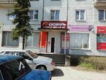 Скобарь (ulitsa Krasnoarmeyskaya Sloboda No:1), emlak ofisi  Porhov'dan
