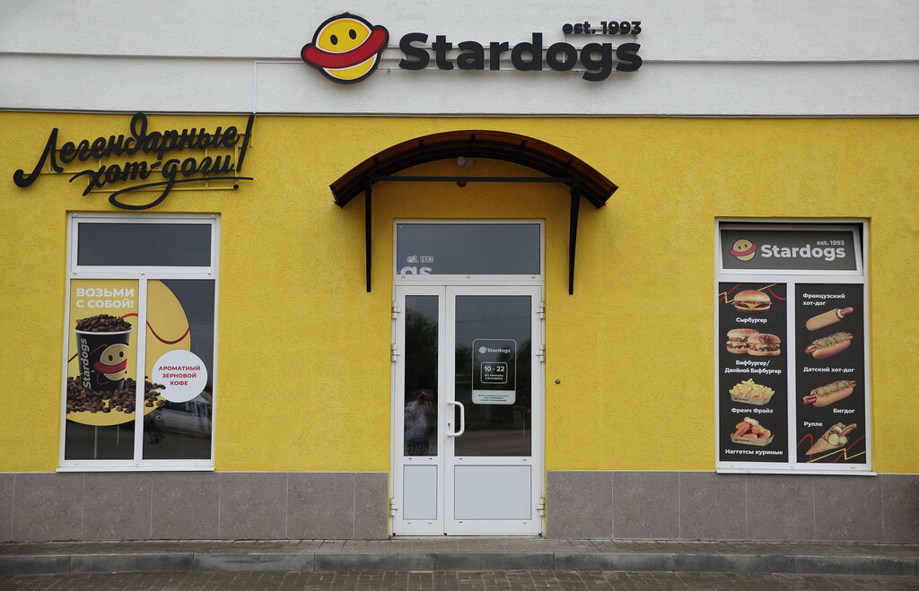 Fast food Stardogs, Teykovo, foto