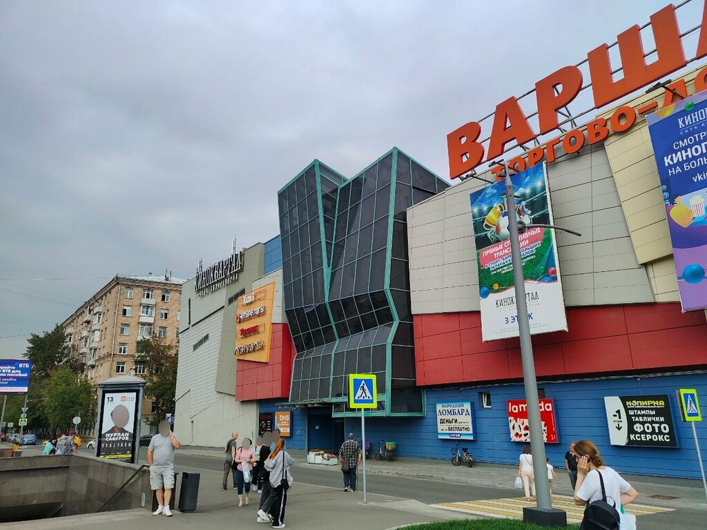 Petshop Четыре лапы, Moskova, foto
