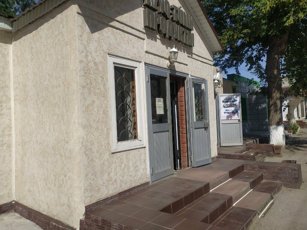 Market Products, Kostanay, foto